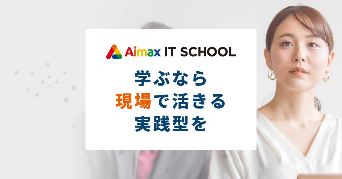 【2025年版】IT人材不足は嘘？本当？企業が今やるべき採用・育成・DX戦略｜経済産業省×IPAデータ解説Aimax IT School ｜ 法人向けIT人材、エンジニアの研修育成・紹介 ...